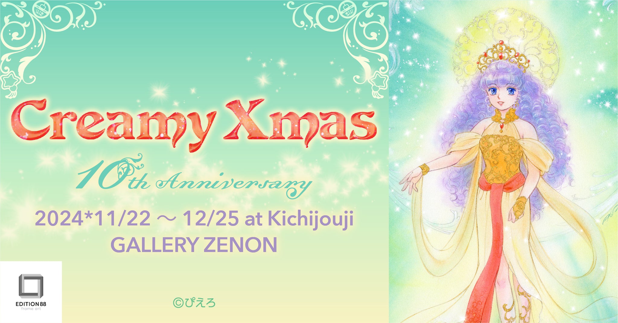 Creamy Christmas 10th Event