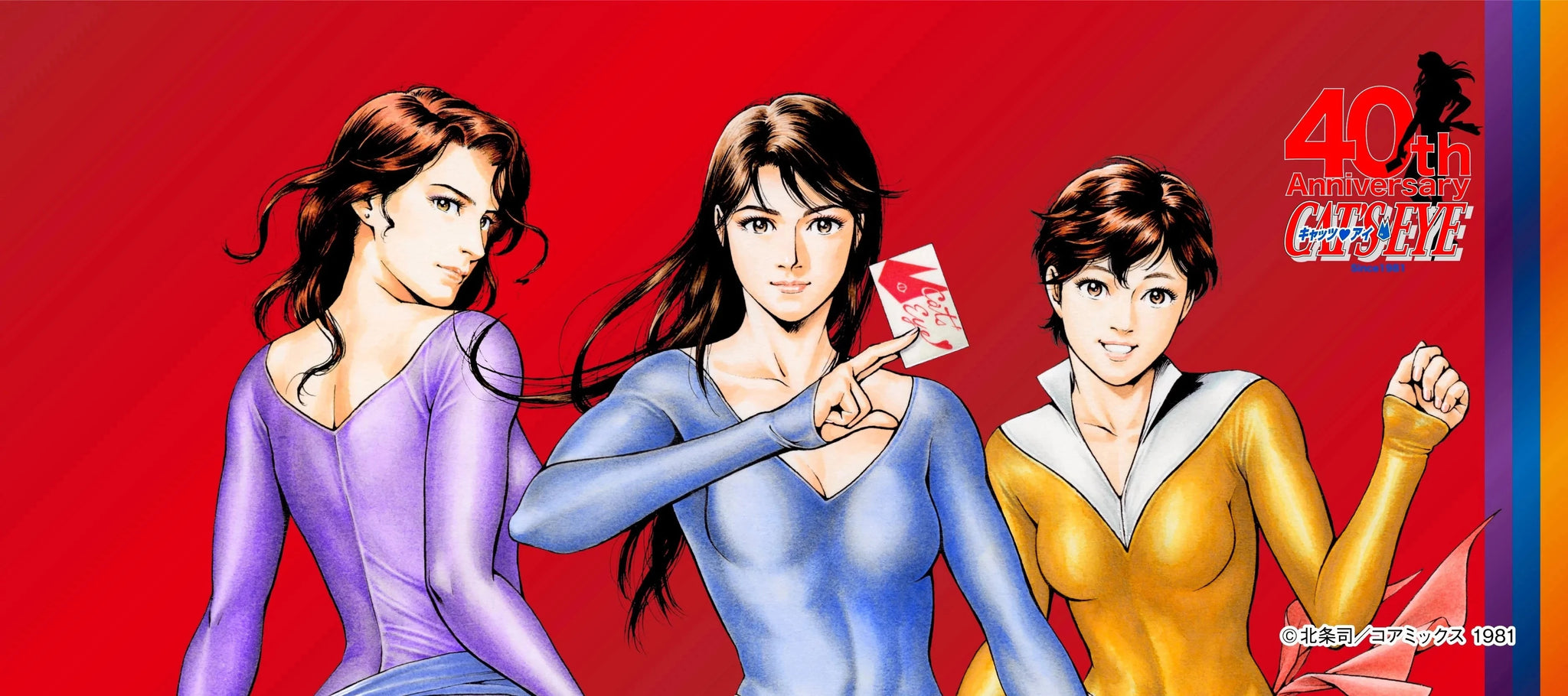 Tsukasa Hojo Art Prints | Edition88